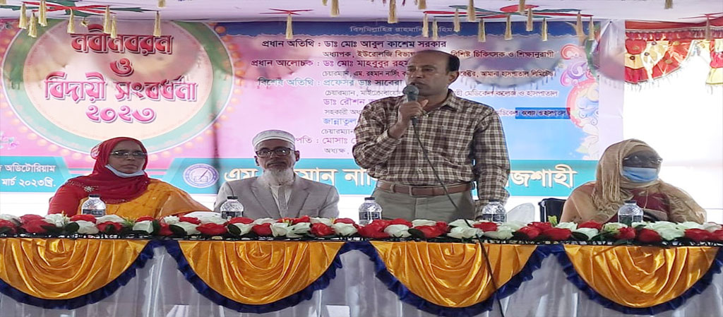 M. Rahman Nursing College – m rahman nursing collage rajshahi